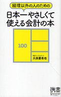 発売日 2010/08/10 メーカー ディスカヴァー・トゥエンティワン 型番 - JAN 9784887598362 著 久保憂希也　 備考 経済政治・経済・社会新書/ディスカヴァー携書 関連商品はこちらから 久保憂希也　 ディスカヴァー...