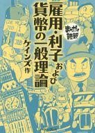 発売日 2015/06/17 メーカー イースト・プレス レーベル まんがで読破 JAN 9784781613383 関連商品はこちらから イースト・プレス　