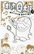 発売日 2015/11/27 メーカー 小学館 レーベル てんとう虫コミックス JAN 9784091420695 関連商品はこちらから 小学館　