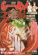 発売日 2015/01/13 メーカー 小学館 レーベル My First WIDE JAN 9784091631763 関連商品はこちらから 小学館　