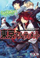 発売日 2015/03/20 メーカー 富士見書房/KADOKAWA 型番 - JAN 9784040704203 中古注意事項 版数(初版、2版など)、出版社、帯の有無、内容物の種類を選ぶことは出来ません。タイトルに内容物が明記されている...