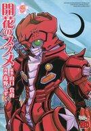 発売日 2014/03/20 メーカー 秋田書店 レーベル チャンピオンREDコミックス JAN 9784253235181 備考 全3巻セット 関連商品はこちらから 秋田書店　