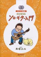 発売日 2009/10/30 メーカー ドリーム・ミュージック・ファクトリー 型番 - JAN 9784904456026 作曲 HENRYCLAYWORK　 備考 CD2枚付 関連商品はこちらから HENRYCLAYWORK　 ドリーム・...