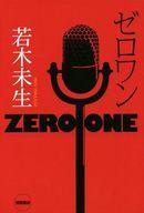 発売日 2015/12/08 メーカー 徳間書店 型番 - JAN 9784198640606 中古注意事項 版数(初版、2版など)、出版社、帯の有無、内容物の種類を選ぶことは出来ません。タイトルに内容物が明記されている場合のみ対応しており...