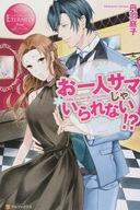 発売日 2014/04/19 メーカー 星雲社 型番 - JAN 9784434191541 著 丹羽庭子　 備考 ロマンス小説エタニティブックス Rouge 関連商品はこちらから 丹羽庭子　 星雲社　