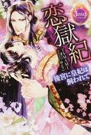 発売日 2014/09/25 メーカー KADOKAWA 型番 - JAN 9784048669818 備考 ロマンス小説ジュエルブックス 関連商品はこちらから KADOKAWA　