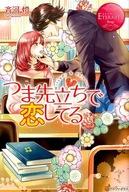 発売日 2014/08/21 メーカー 星雲社 型番 - JAN 9784434196218 備考 ロマンス小説エタニティブックス Rouge 関連商品はこちらから 星雲社　