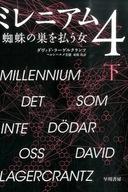 発売日 2015/12/18 メーカー 早川書房 型番 - JAN 9784152095855 備考 英米文学単行本 関連商品はこちらから 早川書房　