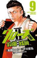 発売日 2016/02/08 メーカー 秋田書店 レーベル 少年チャンピオンコミックス JAN 9784253219679 関連商品はこちらから 秋田書店　