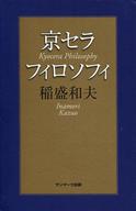 発売日 2014/06/04 メーカー サンマーク出版 型番 - JAN 9784763133717 備考 倫理学・道徳ビジネス 関連商品はこちらから サンマーク出版　