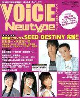 発売日 2005/11/01 メーカー 角川書店 型番 - JAN 4910070101155 備考 特製声優クリアファイル「新谷良子」「下野紘×鈴木達央×高城元気」 関連商品はこちらから 角川書店　