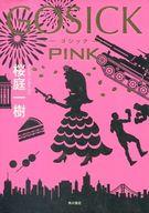 発売日 2015/11/30 メーカー 角川書店/KADOKAWA 型番 - JAN 9784041036464 中古注意事項 版数(初版、2版など)、出版社、帯の有無、内容物の種類を選ぶことは出来ません。タイトルに内容物が明記されている場...