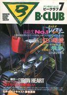 発売日 1986/05/30 メーカー バンダイ 型番 - JAN 9784891893866 備考 注目度No.1 蒼き流星レイズナー 関連商品はこちらから バンダイ　
