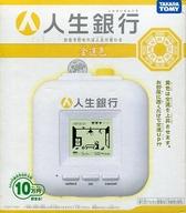 発売日 2007/04/26 メーカー タカラトミー 型番 860805 JAN 4904810767145 備考 商品解説■「貯めたくなる貯金箱。貯金箱の住人の人生はあなた次第。」楽しく貯金して10万円貯まる貯金箱人生銀行に新色が登場!金...