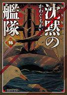 発売日 2014/08/22 メーカー 講談社 レーベル KCDX JAN 9784063770445 備考 全16巻セット 関連商品はこちらから 講談社　