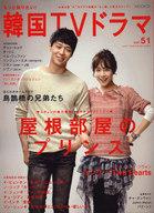 発売日 2012/10/05 メーカー 共同通信社 型番 - JAN 9784764131668 備考 表紙 巻頭ドラマ特集：｢屋根部屋のプリンス｣ 関連商品はこちらから 共同通信社　