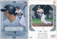 発売日 2016/03/31 メーカー ベースボールマガジン社 型番 - 備考 分類：GIANTS GREATS/レア度：インサートカードシリーズ：BBM2016 読売ジャイアンツ 関連商品はこちらから ベースボールマガジン社　