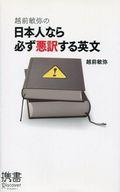 発売日 2011/02/15 メーカー ディスカヴァー・トゥエンティワン 型番 - JAN 9784887598959 著 越前俊弥　 備考 英語政治・経済・社会新書 関連商品はこちらから 越前俊弥　 ディスカヴァー・トゥエンティワン　