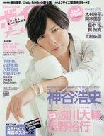 発売日 2016/03/10 メーカー 徳間書店 型番 - JAN 9784197204434 備考 付録：A2サイズ両面ポスター/神谷浩史 関連商品はこちらから 徳間書店　