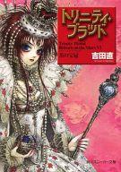 発売日 2003/11/01 メーカー 角川書店 型番 - JAN 9784044184124 中古注意事項 版数(初版、2版など)、出版社、帯の有無、内容物の種類を選ぶことは出来ません。タイトルに内容物が明記されている場合のみ対応しており...