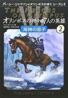 発売日 2012/11/06 メーカー ほるぷ出版 型番 - JAN 9784593534876 作 リック・リオーダン　 備考 英米文学パーシー・ジャクソンとオリン シーズン2 関連商品はこちらから リック・リオーダン　 ほるぷ出版　