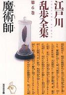 発売日 2004/11/12 メーカー 光文社 型番 - JAN 9784334737887 著 江戸川乱歩　 備考 国内ミステリー文庫 関連商品はこちらから 江戸川乱歩　 光文社　