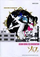 発売日 2005/01/02 メーカー シンコーミュージック 型番 - JAN 9784401352364 備考 振動覚/リライト/君の街まで 関連商品はこちらから シンコーミュージック　