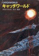 発売日 1981/04/30 メーカー 早川書房 型番 - JAN 9784150104313 中古注意事項 版数(初版、2版など)、出版社、帯の有無、内容物の種類を選ぶことは出来ません。タイトルに内容物が明記されている場合のみ対応しており...