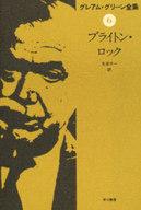 発売日 1979/12/31 メーカー 早川書房 型番 - JAN 9784152003065 備考 英米文学単行本 関連商品はこちらから 早川書房　