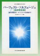 発売日 2002/03/30 メーカー ドレミ楽譜出版 型番 - JAN 9784810878554 備考 CD1枚付 関連商品はこちらから ドレミ楽譜出版　