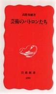 発売日 2005/01/22 メーカー 岩波書店 型番 - JAN 9784004304906 著 高階秀爾　 備考 芸術・美術政治・経済・社会新書 関連商品はこちらから 高階秀爾　 岩波書店　