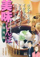 発売日 2015/12/18 メーカー 小学館 レーベル My First BIG Special JAN 9784091181701 関連商品はこちらから 小学館　