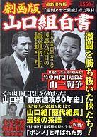 発売日 2010/04/30 メーカー 徳間書店 レーベル アサ芸BOOKS JAN 9784198629441 関連商品はこちらから 徳間書店　
