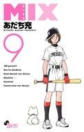発売日 2016/06/10 メーカー 小学館 レーベル ゲッサン少年サンデーコミックス JAN 9784091272393 備考 ○ 関連商品はこちらから 小学館　