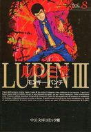 発売日 1998/04/01 メーカー 中央公論新社 レーベル 中公文庫コミック版 JAN 9784122031289 備考 全8巻セット 関連商品はこちらから 中央公論新社　