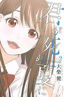 発売日 2016/06/17 メーカー 講談社 レーベル マガジンKC JAN 9784063956948 関連商品はこちらから 講談社　