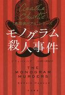 発売日 2014/10/24 メーカー 早川書房 型番 - JAN 9784152094971 備考 英米文学 関連商品はこちらから 早川書房　