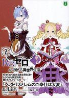 発売日 2016/09/23 メーカー メディアファクトリー/KADOKAWA 型番 - 中古注意事項 版数(初版、2版など)、出版社、帯の有無、内容物の種類を選ぶことは出来ません。タイトルに内容物が明記されている場合のみ対応しております。...