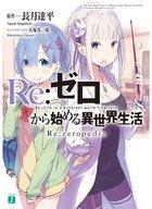 発売日 2016/10/25 メーカー メディアファクトリー/KADOKAWA 型番 - JAN 9784040687414 中古注意事項 版数(初版、2版など)、出版社、帯の有無、内容物の種類を選ぶことは出来ません。タイトルに内容物が明記...