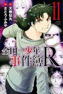 発売日 2016/11/17 メーカー 講談社 レーベル マガジンKC JAN 9784063957983 備考 ○ 関連商品はこちらから 講談社　
