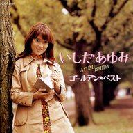 発売日 2008/08/20 メーカー - 型番 COCP-35125 JAN 4988001604334 曲目リスト Disk.1 1. ブルー・ライト・ヨコハマ 2. 太陽は泣いている 3. 涙の中を歩いてる 4. 今日からあなたと 5...