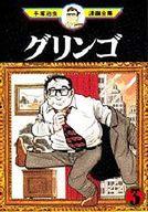 発売日 1993/06/17 メーカー 講談社 レーベル 手塚治虫漫画全集 306 JAN 9784061759060 備考 全3巻セット 関連商品はこちらから 講談社　