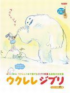 発売日 2011/02/08 メーカー ドレミ楽譜出版社 型番 - JAN 9784285129281 備考 CD1枚付 関連商品はこちらから ドレミ楽譜出版社　