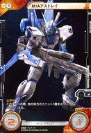 発売日 2016/06/24 メーカー バンダイ 型番 - 備考 分類：ユニット/レア度：レアシリーズ：[GCW-BO03]第3弾 未来への翼商品解説■GUNDAM CROSS WARとは1979年にスタートし、今日まで様々な作品が展開され...