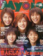 発売日 2000/03/01 メーカー 集英社 型番 - 備考 別冊付録：YOUG SONG 2000年3月号/綴込付録：Kinki Kidsピンナップ/表紙：ジャニーズJr./バレンタインまで待てない 恋人にしたいJr. 第1位決定! 関...