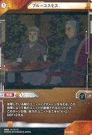 発売日 2016/09/23 メーカー バンダイ 型番 - 備考 分類：カウンター/レア度：レアシリーズ：[GCW-BO04]第4弾 天空の覇者商品解説■GUNDAM CROSS WARとは1979年にスタートし、今日まで様々な作品が展開さ...