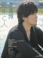 発売日 2015/12/04 メーカー 音楽と人 型番 - JAN 4910021610163 備考 表紙：秦基博 関連商品はこちらから 音楽と人　
