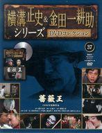 発売日 2016/07/17 メーカー 朝日新聞出版 型番 - JAN 4910252330762 備考 DVD1枚/37号 薔薇王 関連商品はこちらから 朝日新聞出版　