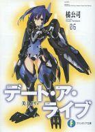 発売日 2012/12/20 メーカー 富士見書房 型番 - JAN 9784829138359 中古注意事項 版数(初版、2版など)、出版社、帯の有無、内容物の種類を選ぶことは出来ません。タイトルに内容物が明記されている場合のみ対応してお...