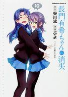 発売日 2015/11/04 メーカー 角川書店/KADOKAWA レーベル カドカワコミックスA JAN 9784041050446 備考 全10巻セット 関連商品はこちらから 角川書店/KADOKAWA　